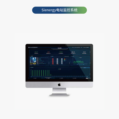 Sienergy电站监控系统 - 江苏国科智能电气有限公司